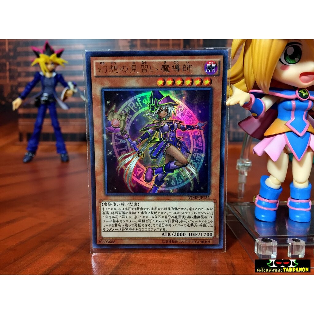 VJMP-JP122 Apprentice Illusion Magician (Ultra Rare) | Shopee Thailand