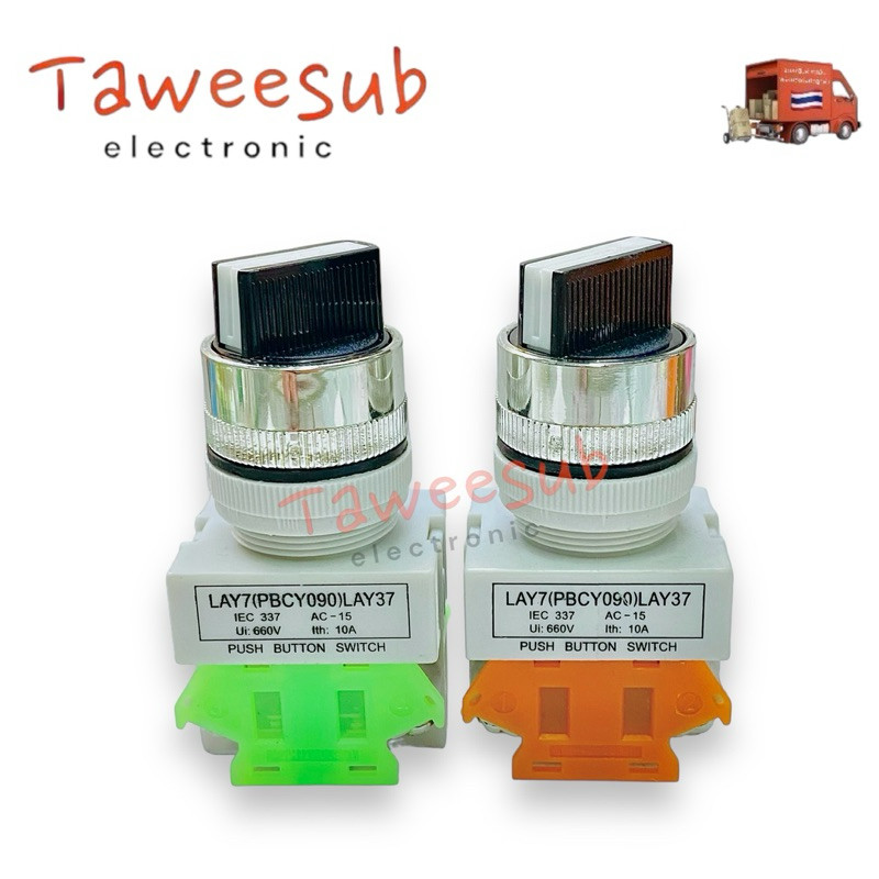 Switch สวิตช์รุ่น LAY7(PBCY090)LAY37 บิด 2 จังหวะ 3จังหวะ 10A/660V ขนาด ...
