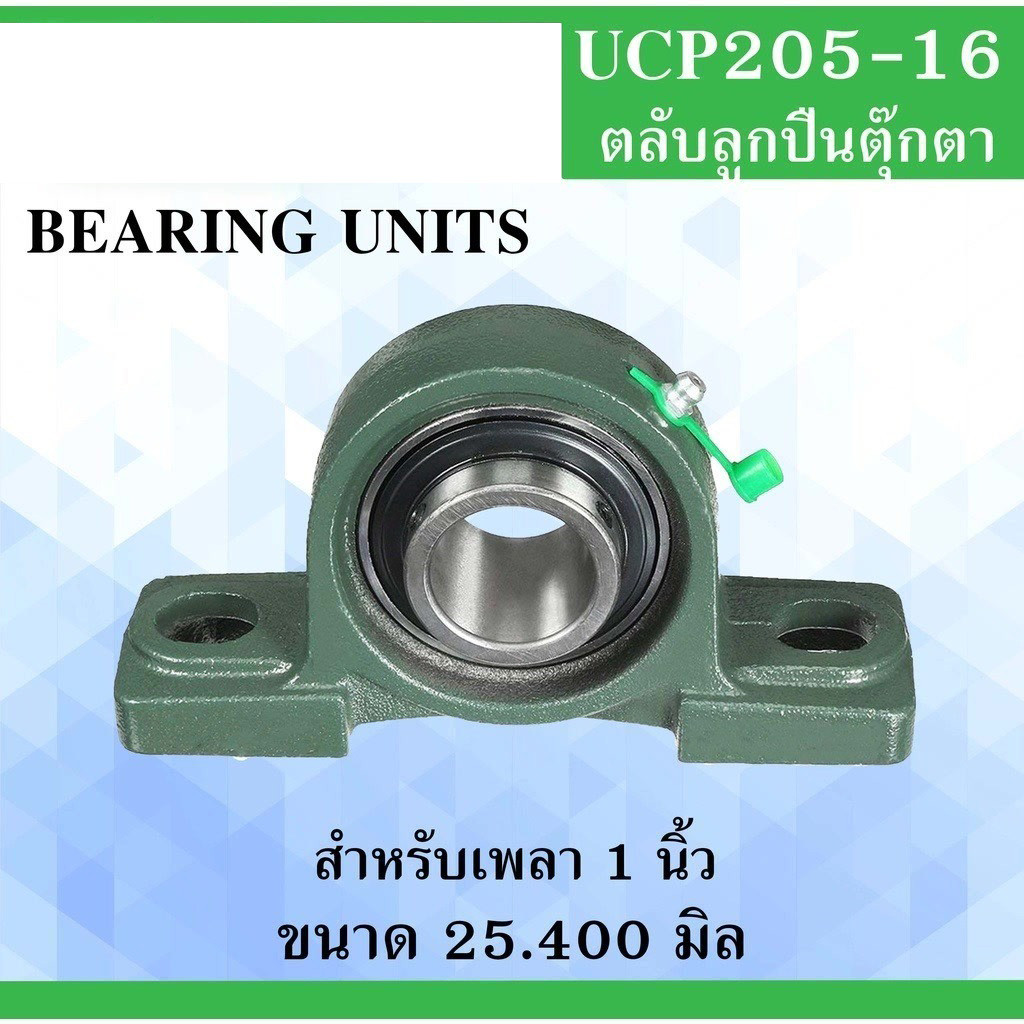 ตลับลูกปืนตุ๊กตา Pillow Block Ball Bearing UCP205 UCP206 UCP208 ตุ๊กตาลูกปืน ลูกปืนตุ๊กตา ...