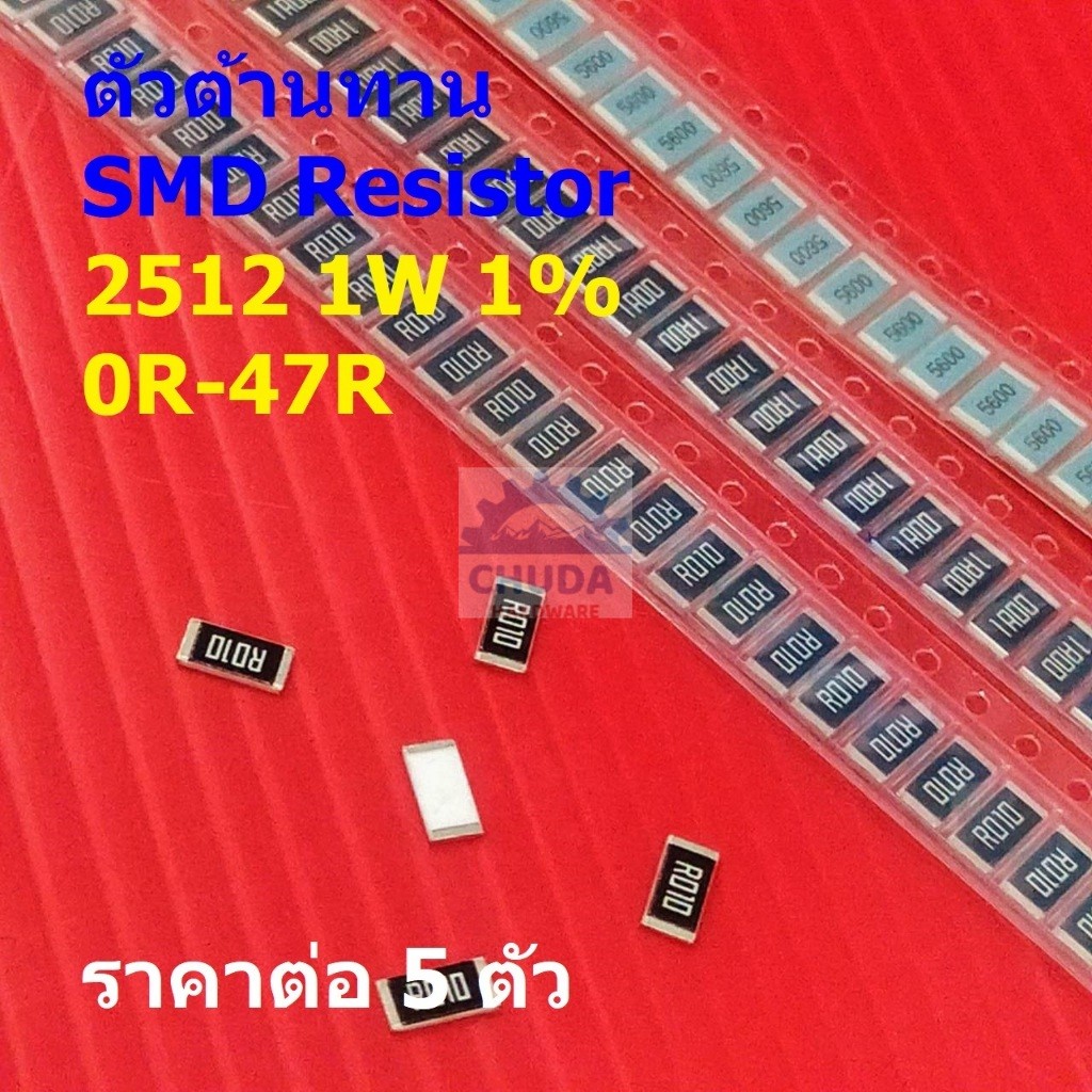 (5 ตัว) ตัวต้านทาน ชิป ตัว R ตัวโอห์ม รีซิสเตอร์ SMD Chip Resistor 2512 ...