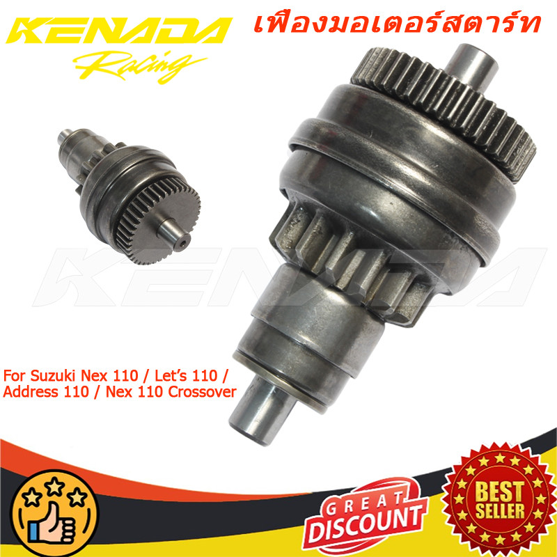 เฟืองมอเตอร์สตาร์ท For Nex 110 / Let’s 110 / Address 110 / Nex 110 ...