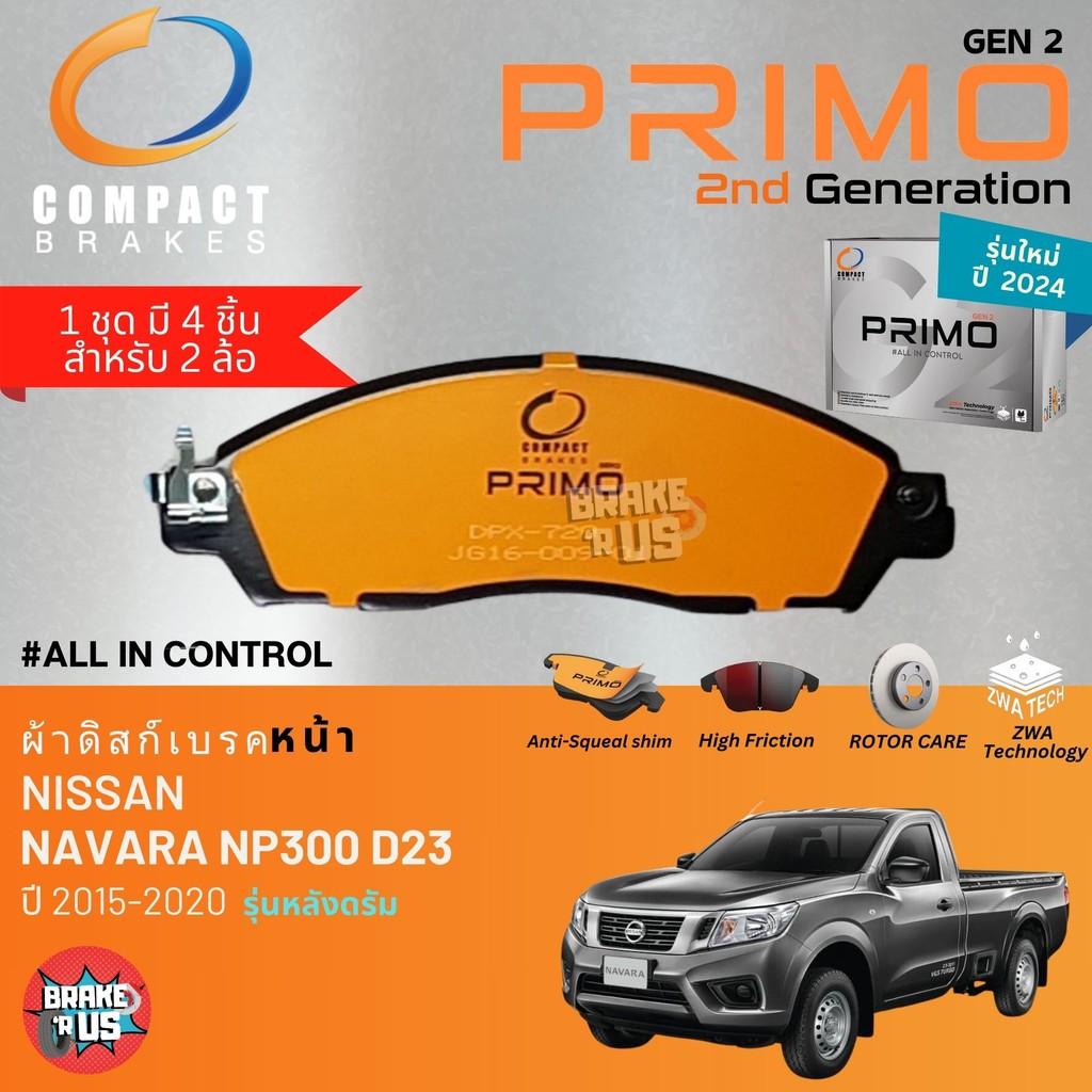 PRIMO gen2 Nissan Navara NP300 D23 2WD,4WD รุ่นดิส 2 ล้อ ปี 2014-2019 ...