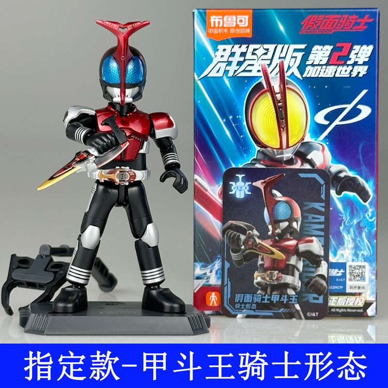 ของเล่น Ploco Kamen Rider Star Edition Second Bullet 2g Acceleration ...