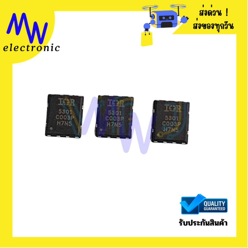 IRFH5301 MOSFET 100A30V (ราคาต่อชิ้น) มีพร้อมส่งในไทย | Shopee Thailand