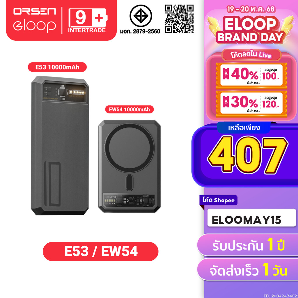 [407บ. โค้ดคุ้ม] Orsen by Eloop E53 10000mAh / Eloop EW54 10000mAh MagCharge QC PD 20W PowerBank ...