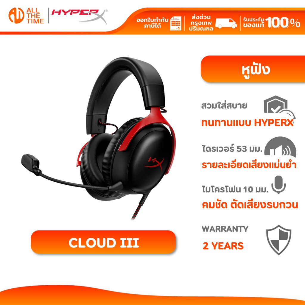 HYPERX CLOUD III GAMING HEADSET หูฟังมีสาย หูฟังเกมมิ่ง BLACK-RED : 727A9AA | Shopee Thailand
