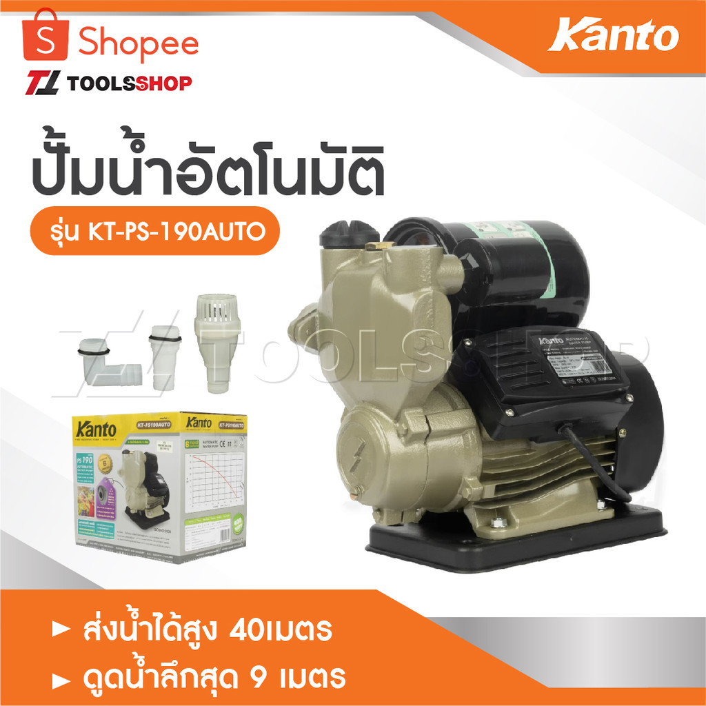 KANTO ปั้มน้ำอัตโนมัติ ส่งสูงขึ้นบ้าน 3 ชั้นได้ ระบบออโต้ ติดตั้งง่าย รุ่น KT-190 งานญี่ปุ่น ...