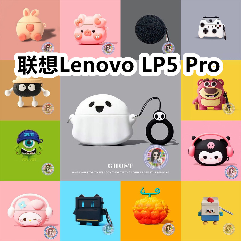 Lenovo lp5 Pro หูฟังบลูทูธเคสซิลิโคนการ์ตูน | Shopee Thailand