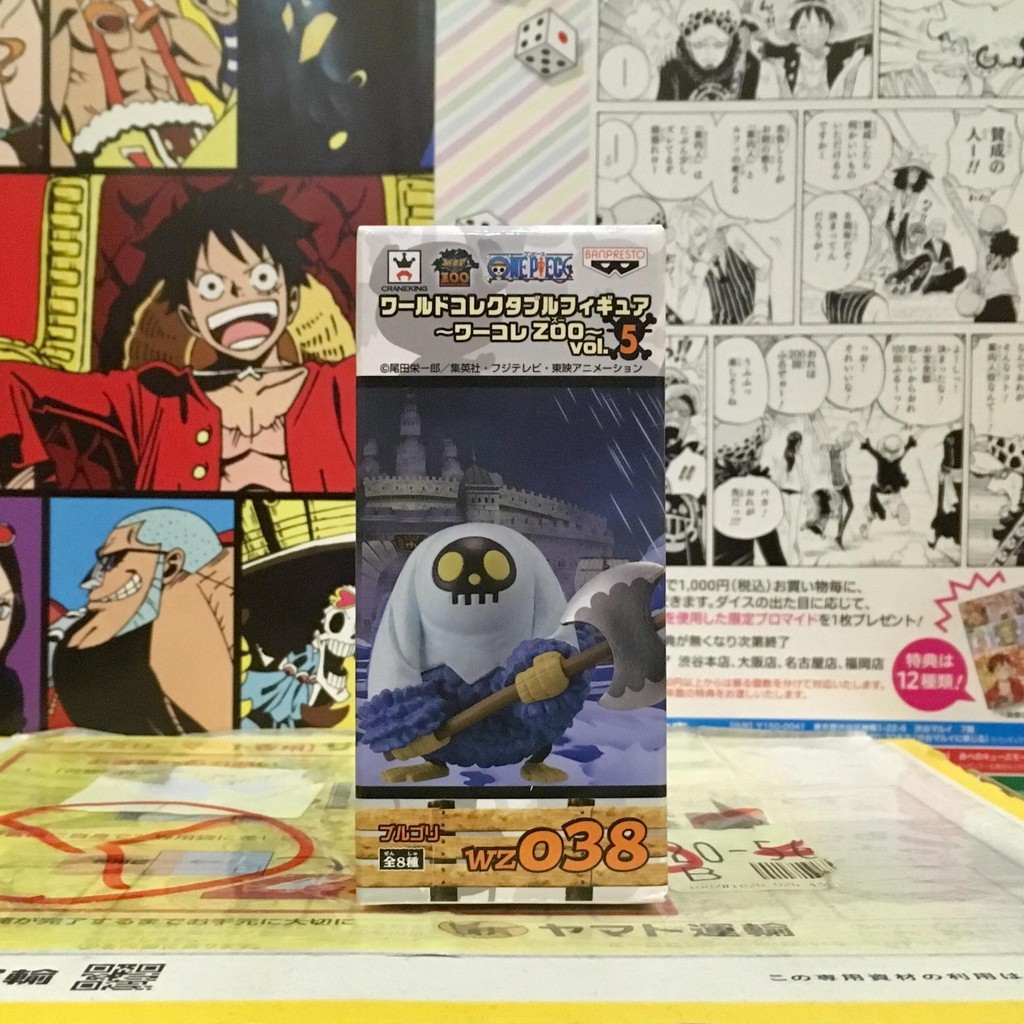 wz 038 Blugori Impel Down guards บลูกอริ ผู้คุม อิมเพลดาวน์ 🔥WCF one ...