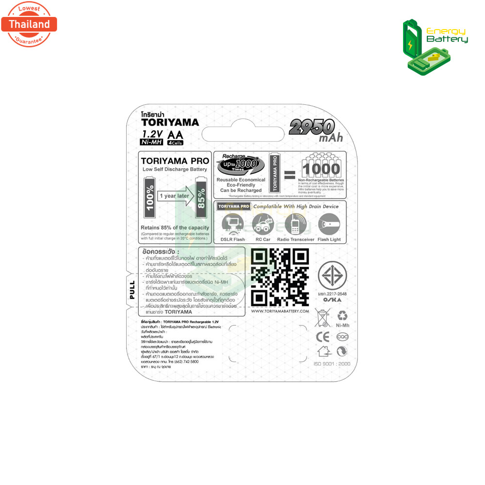 TORIYAMA 2950mAh AA 1.2V Ni-MH 4 ก้อน ถ่านชาร์จ genuine RC BT TR AA2950 ...