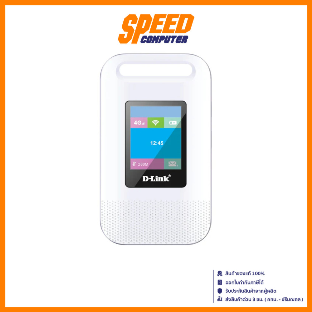 D-LINK DWR 933M (DWR-933M) | Wi-Fi 6 2.4GHz USB-C | Hotspot (ฮอตสปอต ...