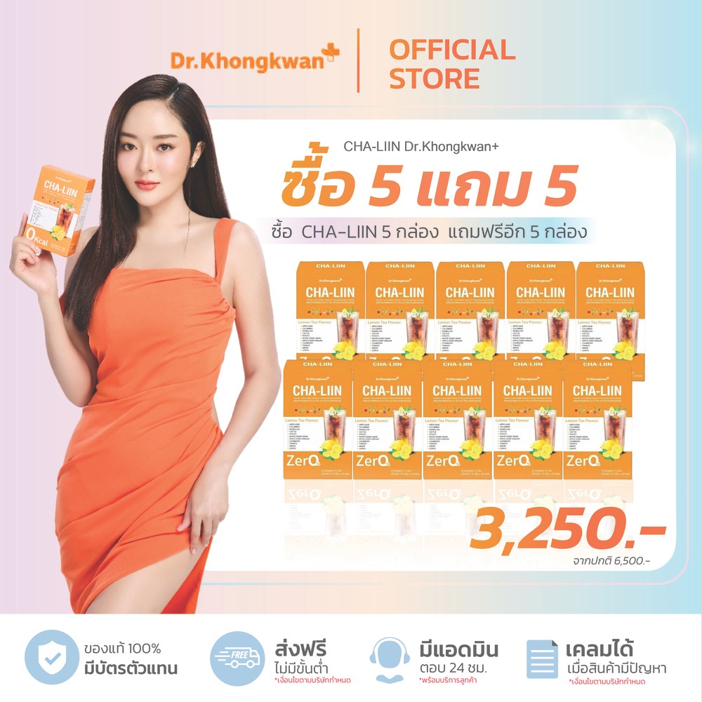 Cha Liin 5แถม5 ชาลีน ดร.ของขวัญ Cap liin ลด โซเดียม ให้เราช่วย ชาลิน chaliin | Shopee Thailand