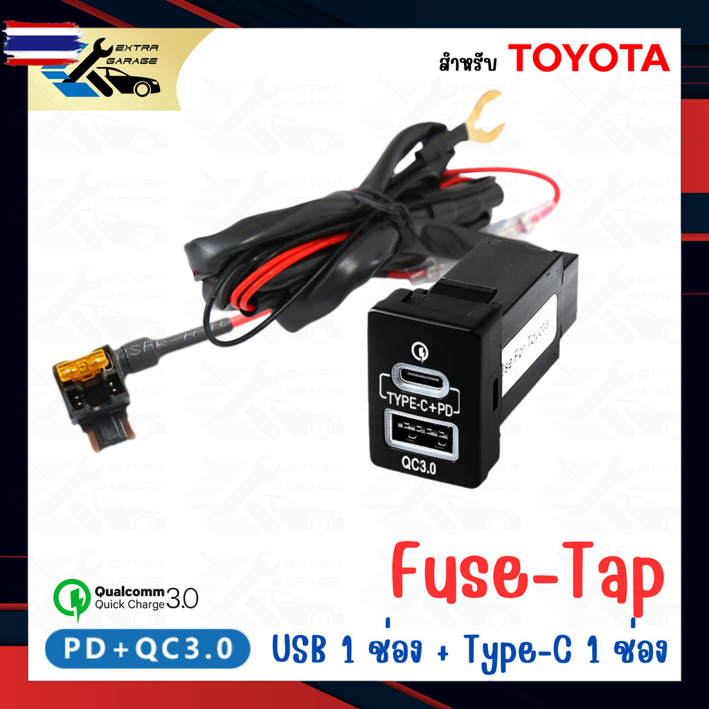ช่องเสีย ชาร์จ USB สำหรั Toyota/Mitsubishi Type-C PD Charge QC3.0 ...