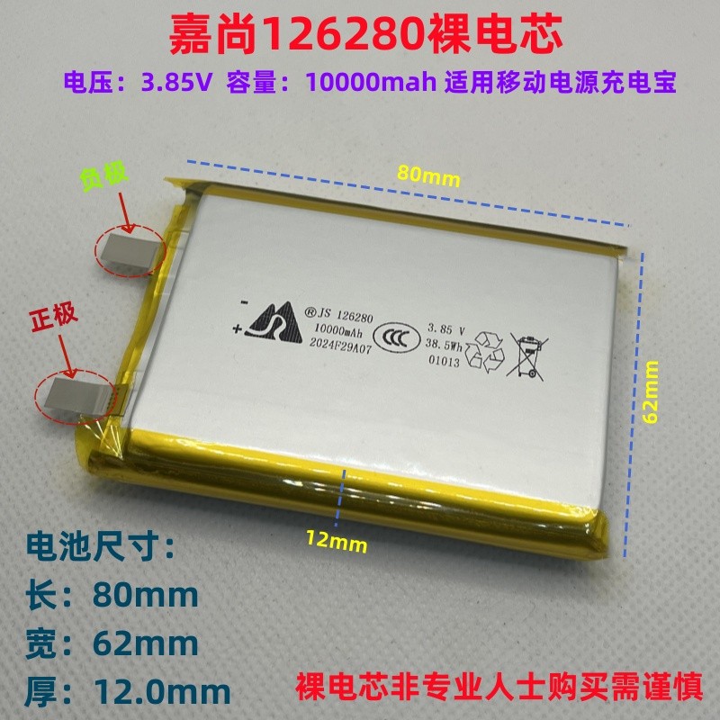 แบตเตอรี่ลิเธียม 3.7โวลต์126090สมบัติแบบชาร์จไฟได้125590 DIY Power Bank ...