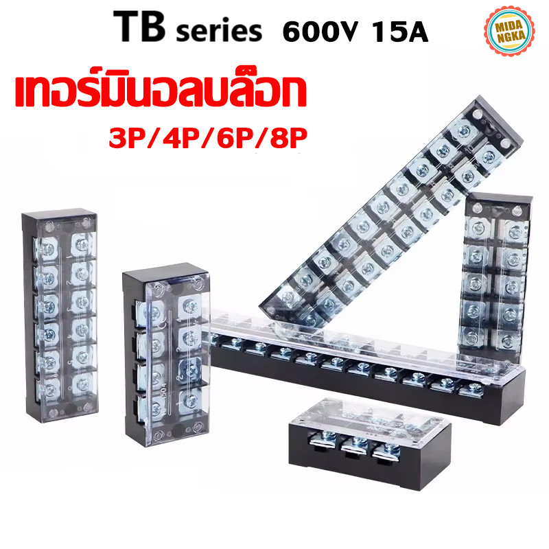 TEC เทอร์มินอล 600V 15A Terminal Block เทอร์มินอล TB1503 TB1504 TB1506 ...
