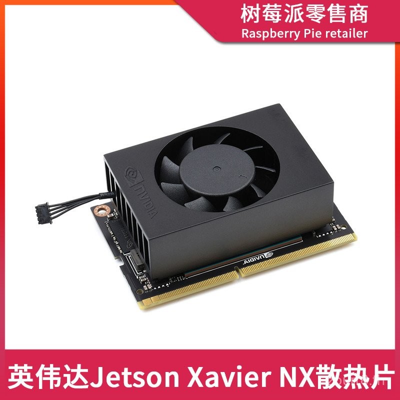 คูลเลอร์ NVIDIA Jetson Xavier NX พัดลมระบายความร้อนปรับความเร็วได้แบบ PWM ฮีทซิงค์ | Shopee Thailand