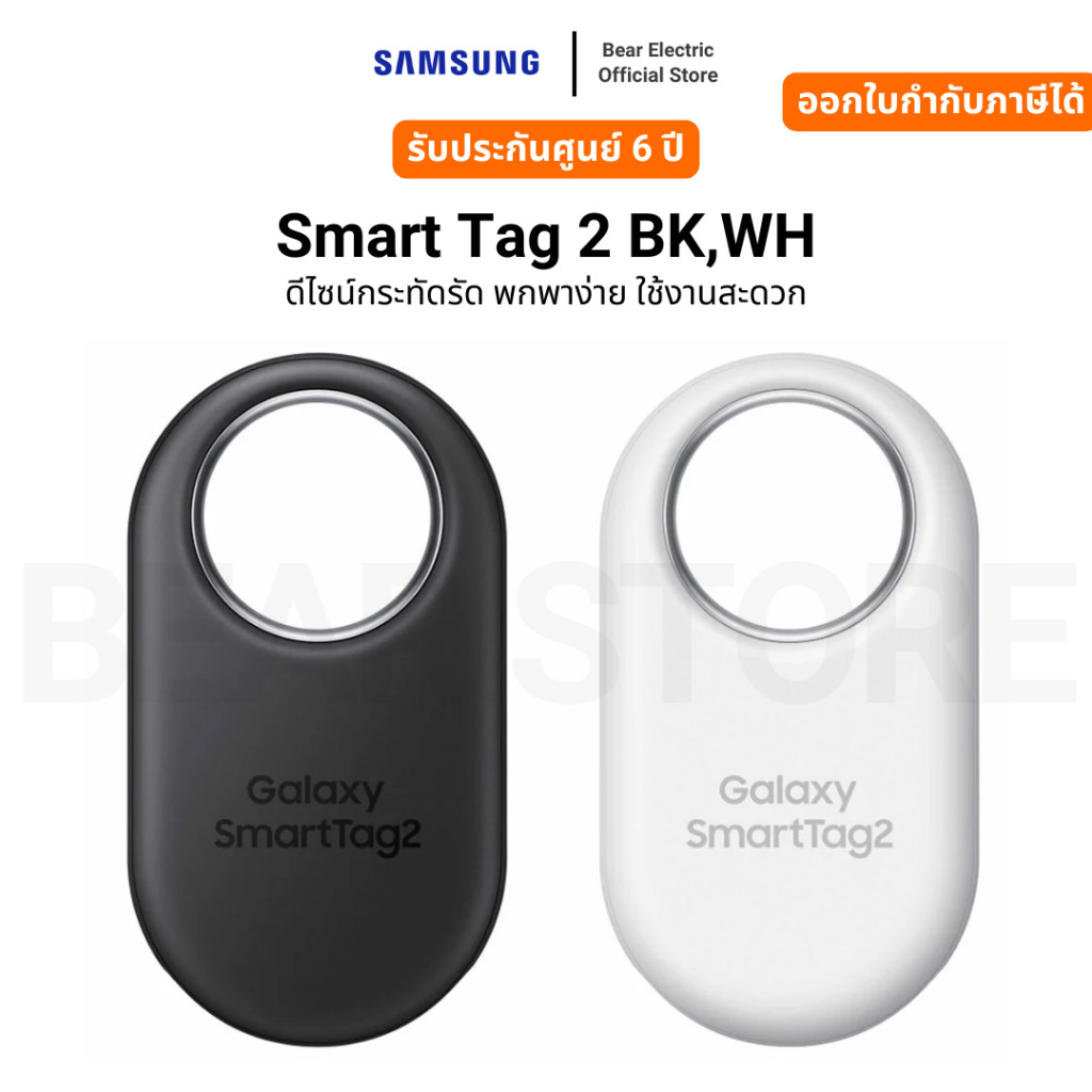 Smart Tag 2 BK,WHดีไซน์กระทัดรัด พกพาง่าย ใช้งานสะดวก รับประกัน 6 ปี ...