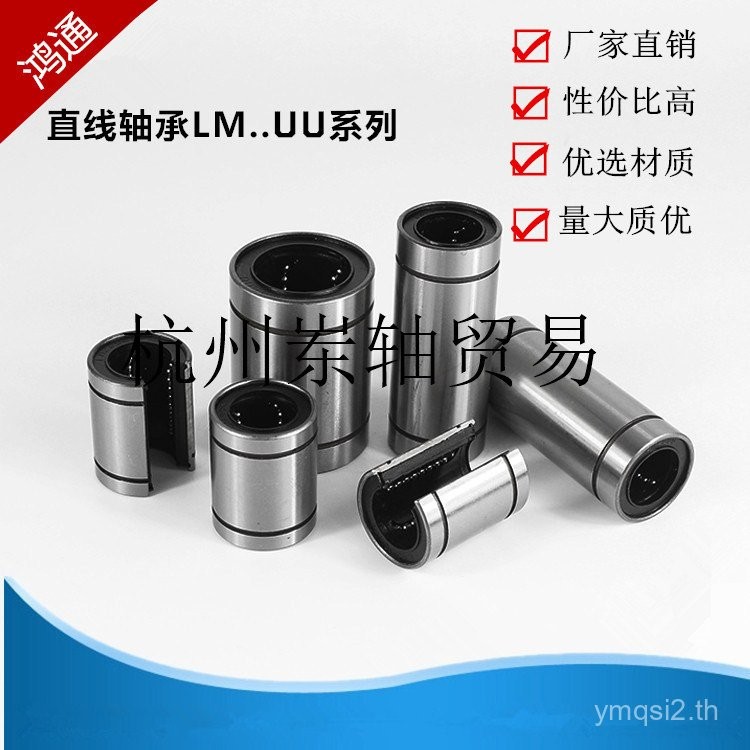 แบริ่งเชิงเส้น LM12 lm16 lm20 lm25 lm30 LM35 lm40uu แบริ่งเชิงเส้นแบบ ...