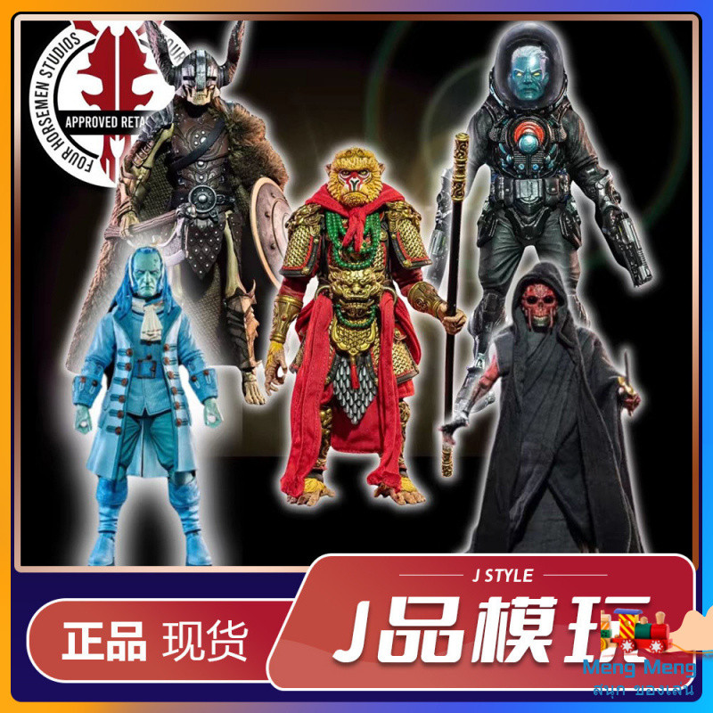 [Spot] ตัวแทน Four Horsemen Mythology Legion ขอบคุณ Bo Monkey King ...
