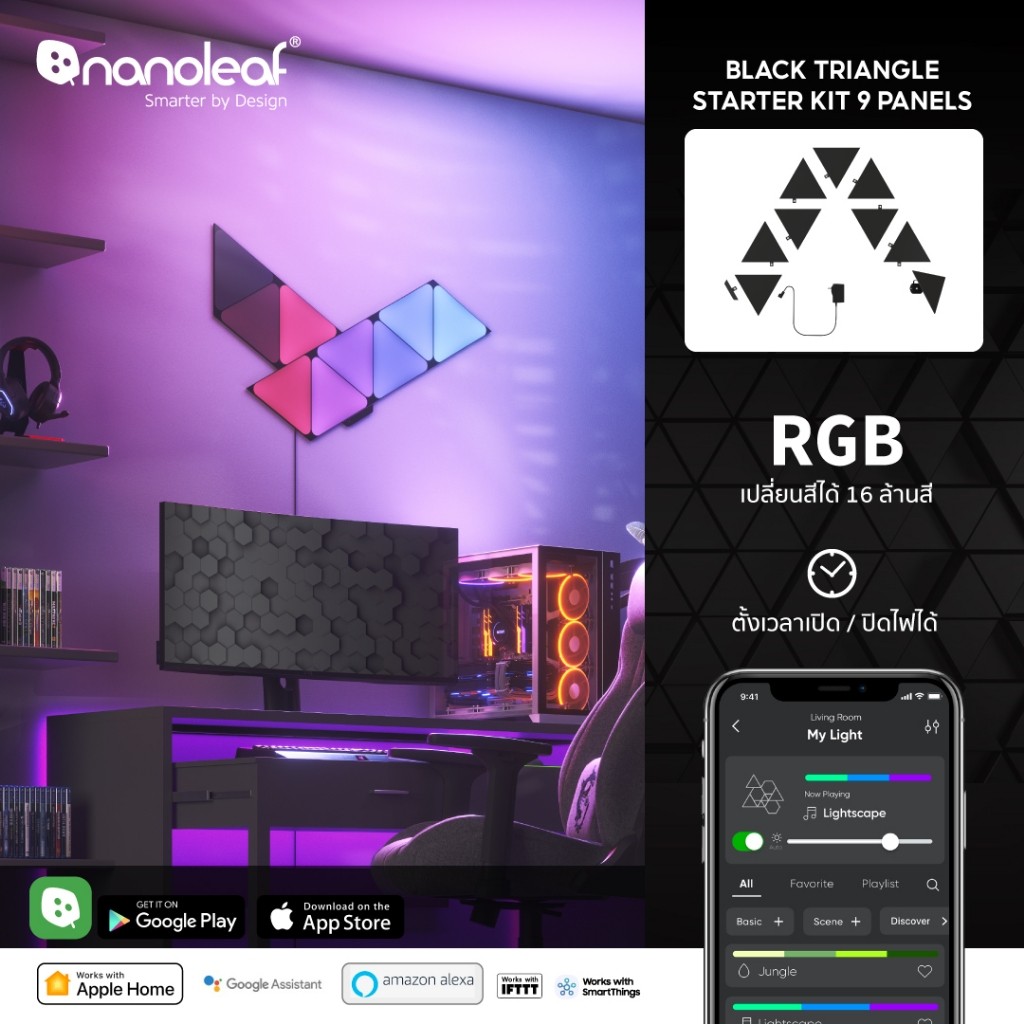 Nanoleaf Ultra Black Triangle (Starter Kit 9 Panels) ไฟแต่งห้อง LED RGB ...