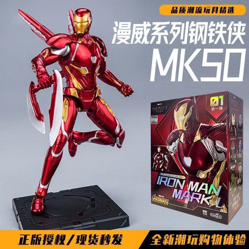 Pan Le Avengers Spider-Man League Marvel ของแท้ Iron Man MK50โมเดล ...