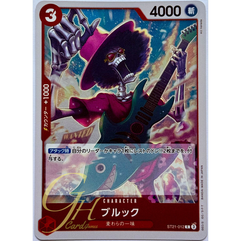 One Piece Card Game [ST21-012] Brook (Common) | Shopee Thailand