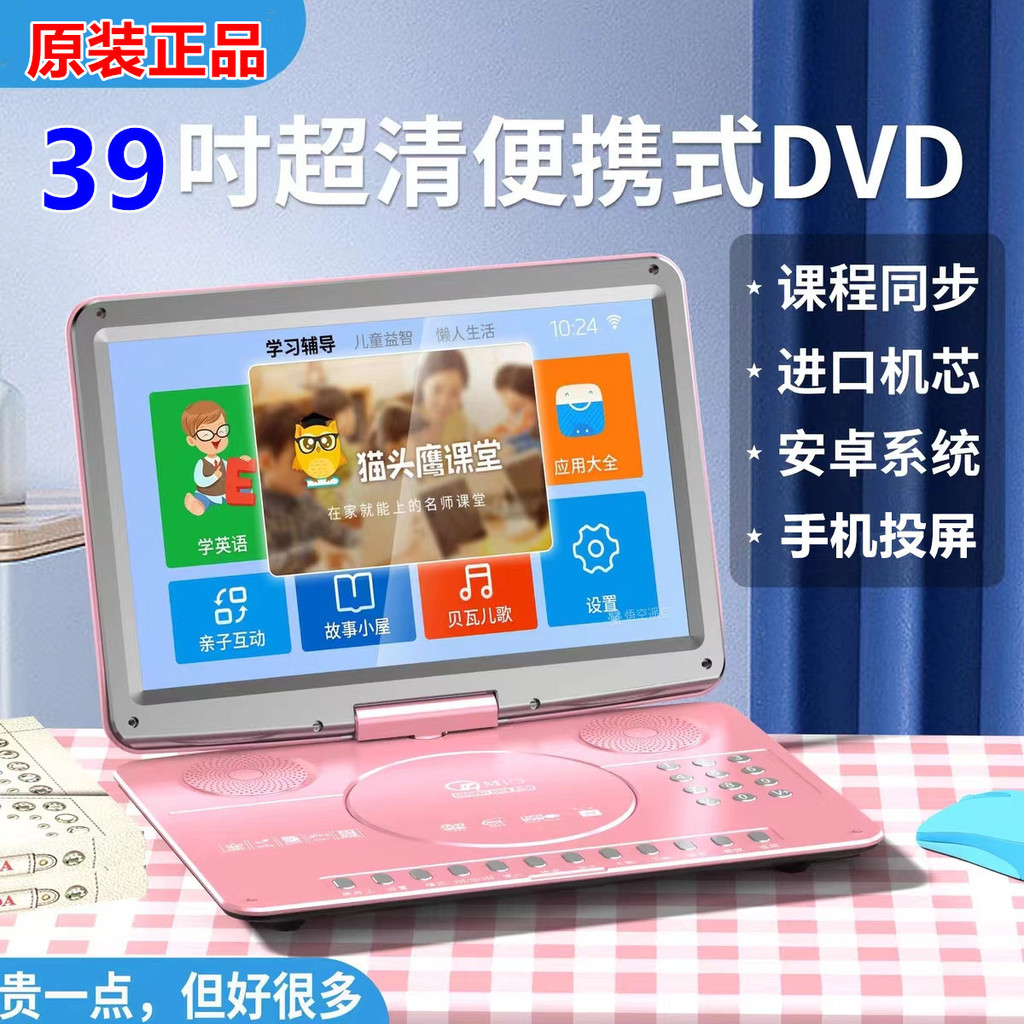 Jinzheng เครื่องเล่นดีวีดีมือถือแบบพกพา EVD เด็กผู้สูงอายุทีวีขนาดเล็ก CD/VCD ในตัวจอขนาดใหญ่ ...