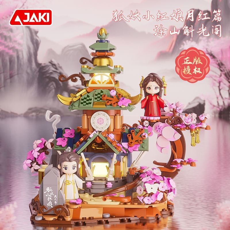 Fox Demon Little Matchmaker Yuehong Chapter Dendrobium Tushan Guangge ...