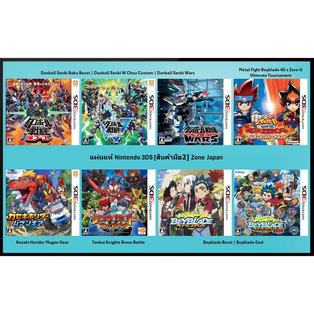 [มือ2][33] แผ่นแท้ 3DS Danball Senki | Metal Fight Beyblade | Beyblade ...