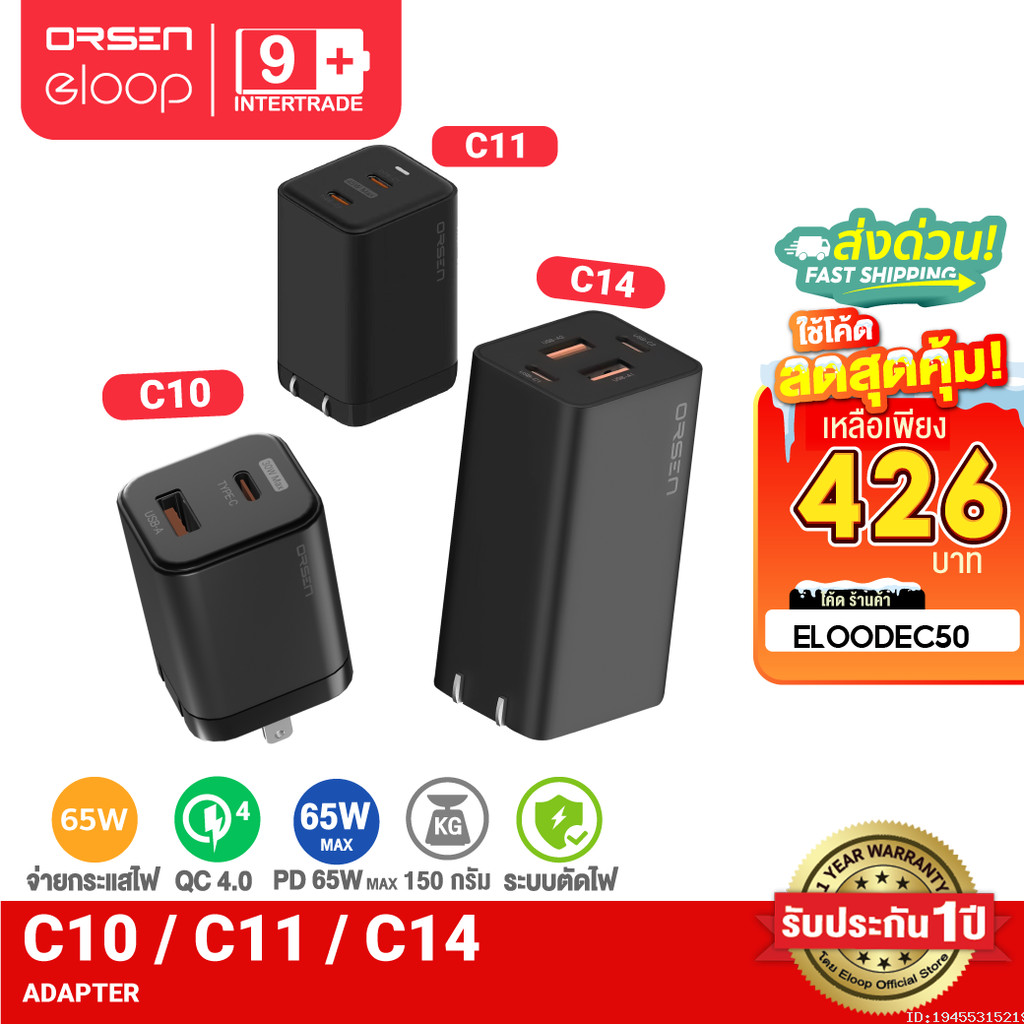 [ 426บ. รับประกัน 1ปี] Orsen by Eloop C10 / C11 / C14 GaN หัวชาร์จเร็ว PD สูงสุด 65W Orsen ...