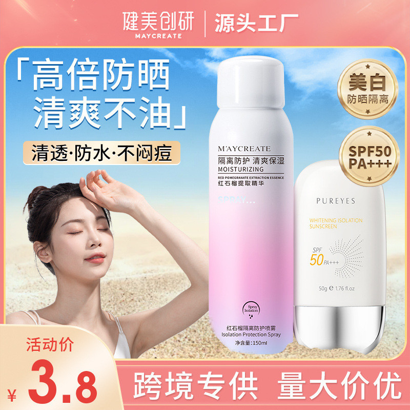 การเพาะกาย Chuangyan Isolation Protection Spray Moisturizing Concealer ...