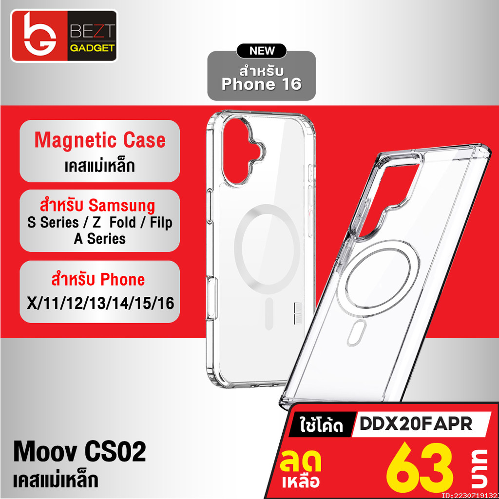 [63บ. โค้ดคุ้ม] Moov CS02 Magnetic Case Samsung S22 S23 S24 S25 Phone 12 / 13 / 14 / 15 / 16 เคส ...