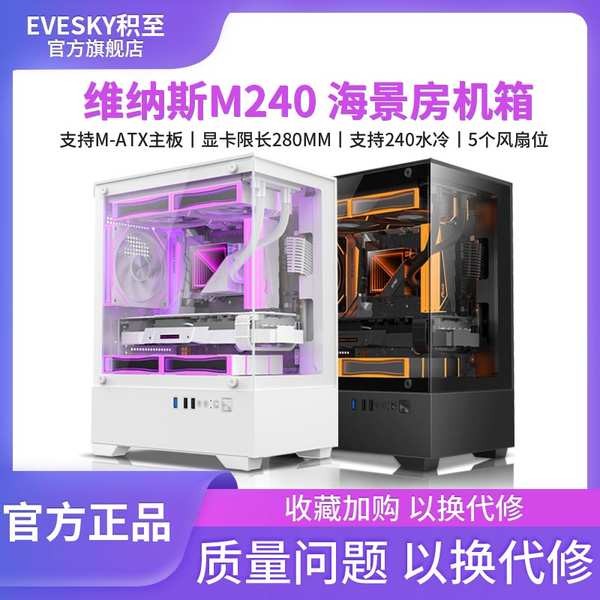 พัดลมเคสคอม คอมประกอบ เคสคอม Jizhi EVESKY Panorama Room เคสคอมพิวเตอร์โทรศัพท์ตั้งโต๊ะ ATX White ...