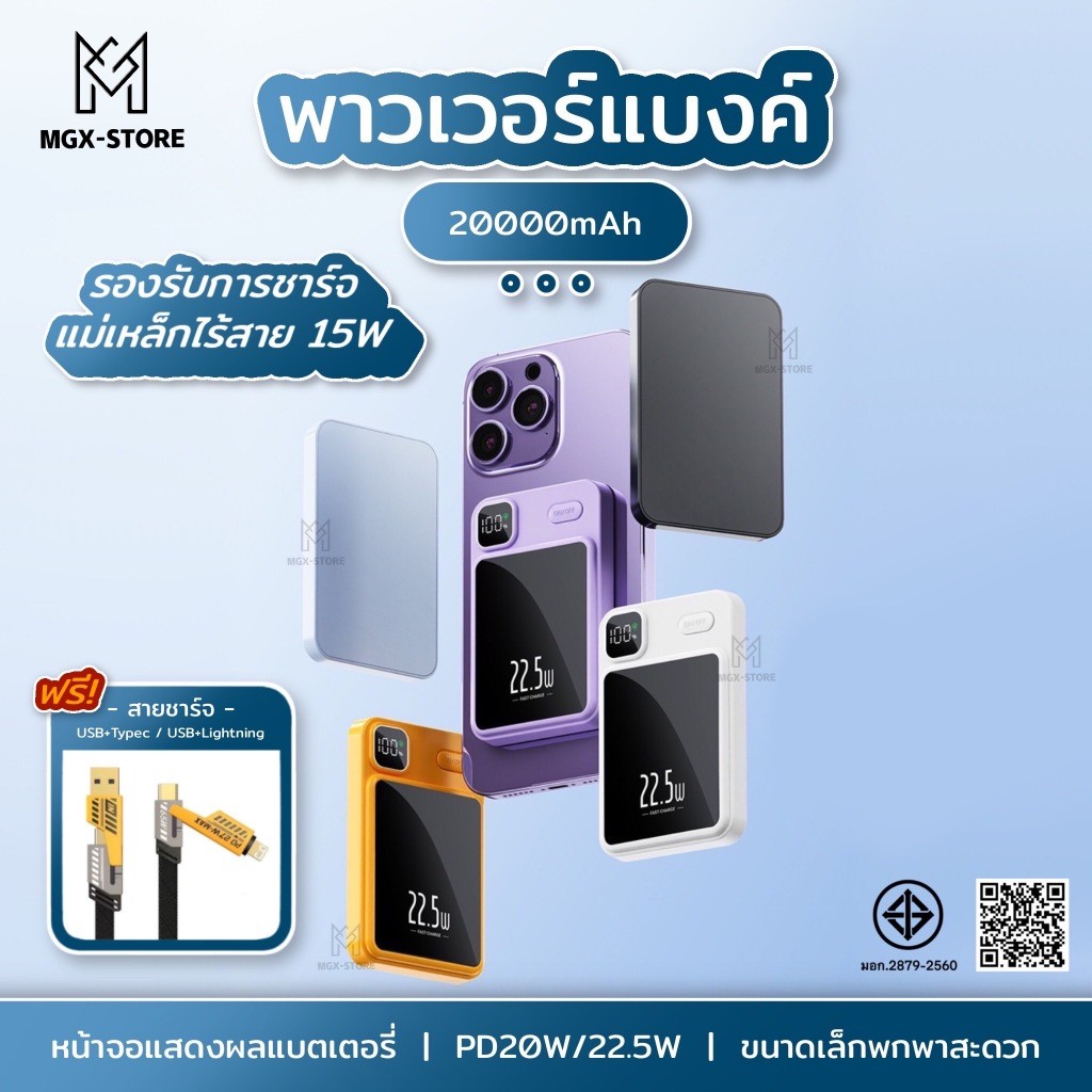 Libra Q5 powerbank แบตสำรอง พาวเวอร์แบงค์ 20000mah พร้อม สายชาร์จ ในตัว ...