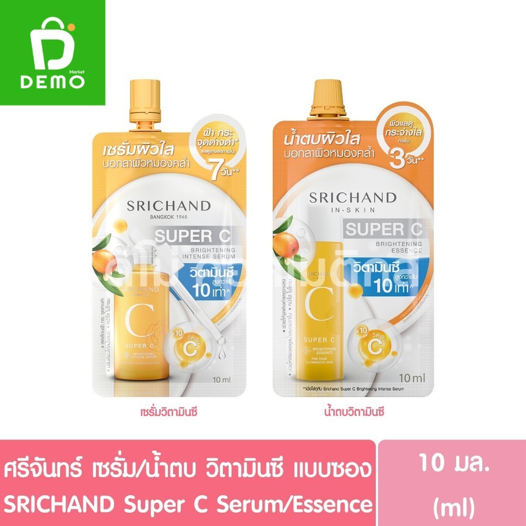 ศรีจันทร์ เซรั่ม/น้ำตบ วิตามินซี แบบซอง 10มล. SRICHAND Super C Brightening Intense Seum/Essence ...