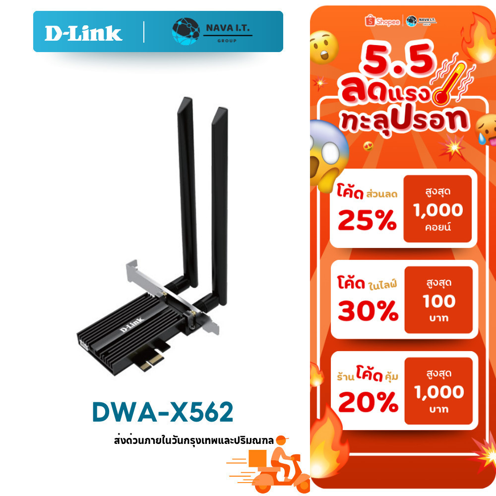 🛵มีส่งด่วน💨 D-LINK (DWA-X562) Wireless AX1800 Wi-Fi 6 Bluetooth PCI Express Adapter รับประกัน LT ...