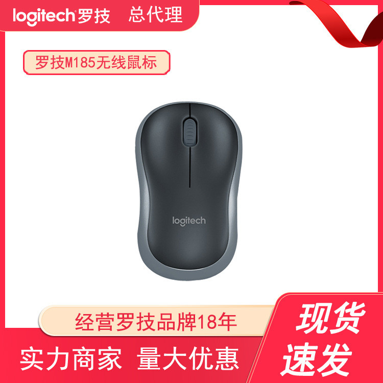 รุ่นจำหน่าย Logitech M185/M186 เมาส์ไร้สาย สำหรับแล็ปท็อป คอมพิวเตอร์เดสก์ท็อป สำนักงานที่บ้าน ...