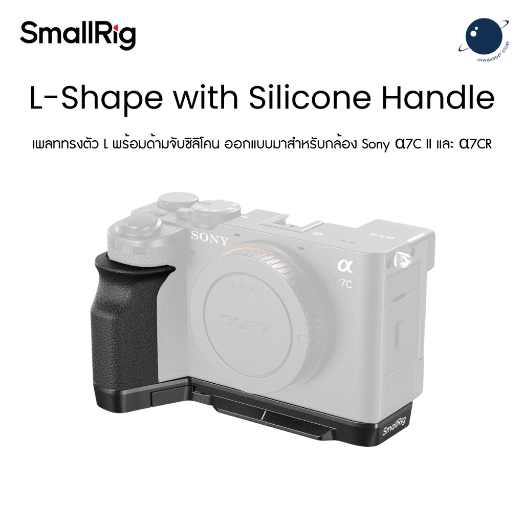 SmallRig 4797B L-Shape Mount Plate with Silicone Handle for Sony A7C II ...