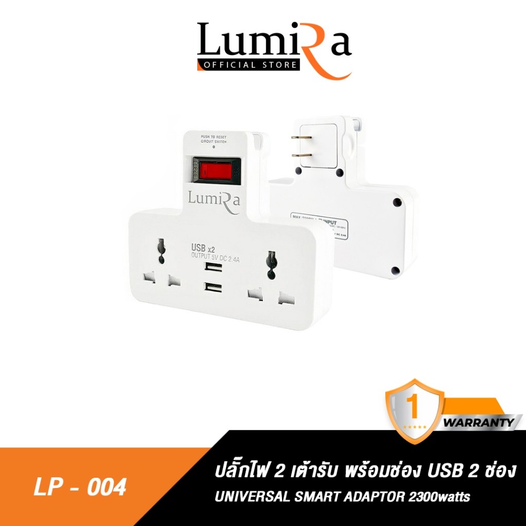 ! New LUMIRA รุ่น LP-004 ปลั๊กไฟ 2 เต้ารับ พร้อมช่อง USB 2 ช่อง | Shopee Thailand