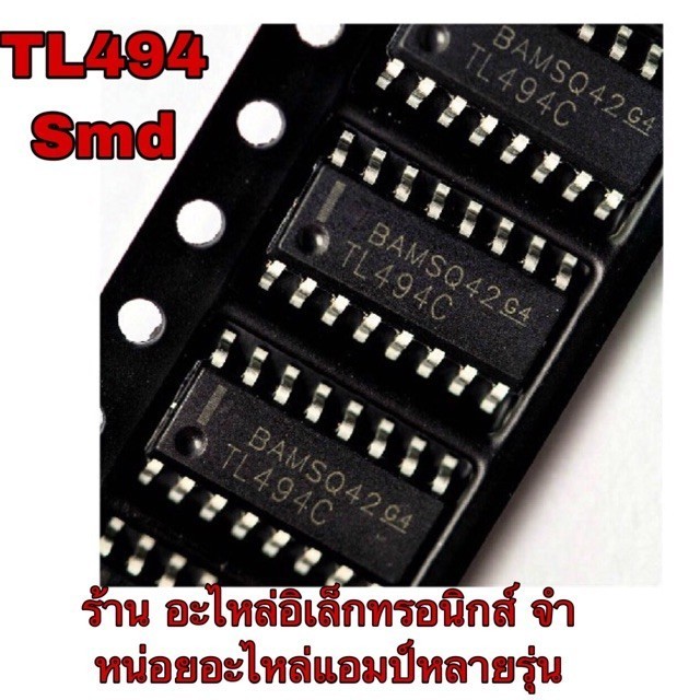 TL494 smd แอมป์ แอมป์คลาสดี อะไหล่แอมป์ เครื่องขยายเสียง | Shopee Thailand