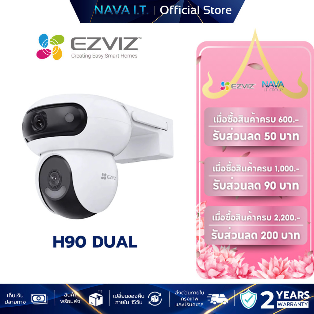 EZVIZ H90 DUAL 2K⁺&2K⁺ DUAL-LENS PAN & TILT WIFI CAMERA กล้องวงจรปิด ...