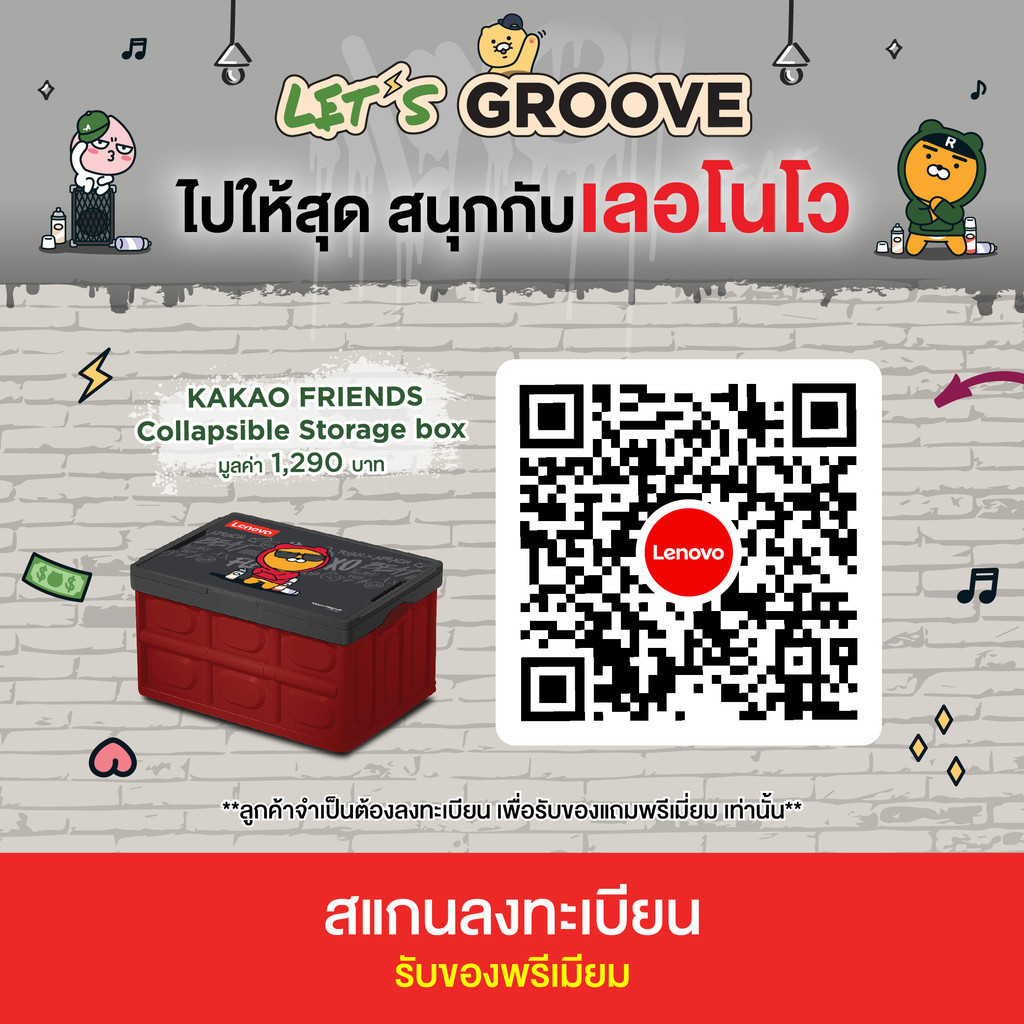 Lenovo X Kakao | Storage Box | Shopee Thailand