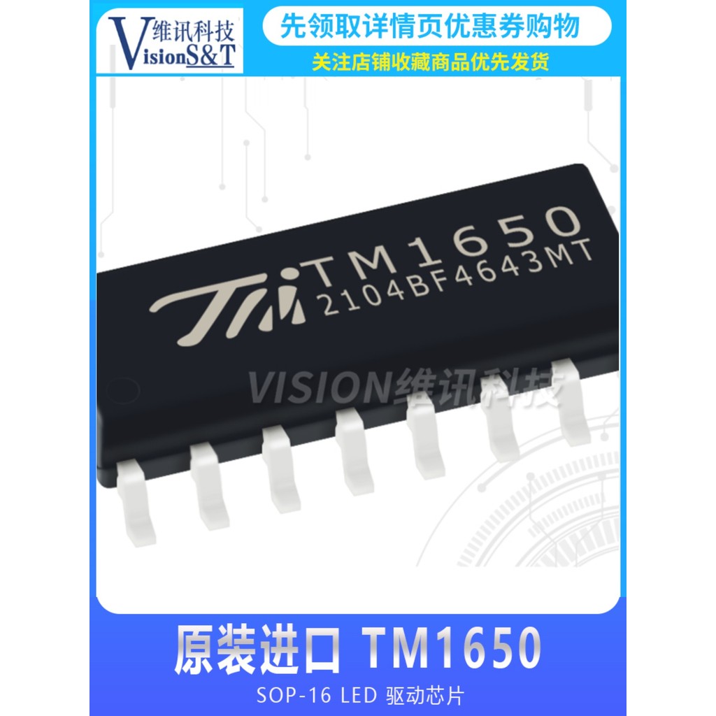 รุ่นใหม่ของแท้ PatchTM1650 SOP-16 พร้อม Keyboard Scan Interface ชิปไดร ...