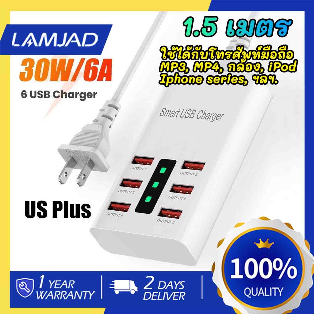 หัวอะแดปเตอร์ชาร์จ Usb 3.0 แบบชาร์จไว 6USB ช่อง ปลั๊กไฟ 6A กันไฟสองชั้น 20W ชาร์จเร็ว รางปลั๊ก ...