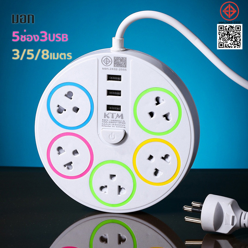 ปลั๊กไฟ 5ช่อง USB รางปลั๊กไฟusb สามตา 3ตา ปลั๊กพ่วง มาตรฐาน มอก. 10A 2300W power socket พร้อม ...