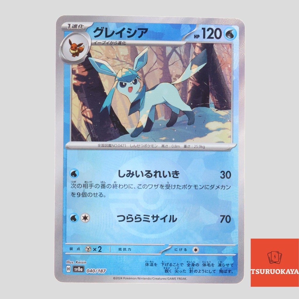 Glaceon monster ball reverse holo 040/187 SV8a Terrastal Festival ...
