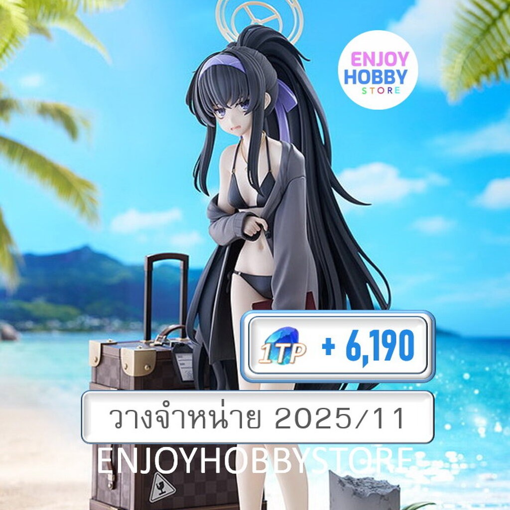 พรีออเดอร์ scale Ui (Swimsuit) Blue Archive (ปิด 16/02 วางจำหน่าย 2025/11) | Shopee Thailand
