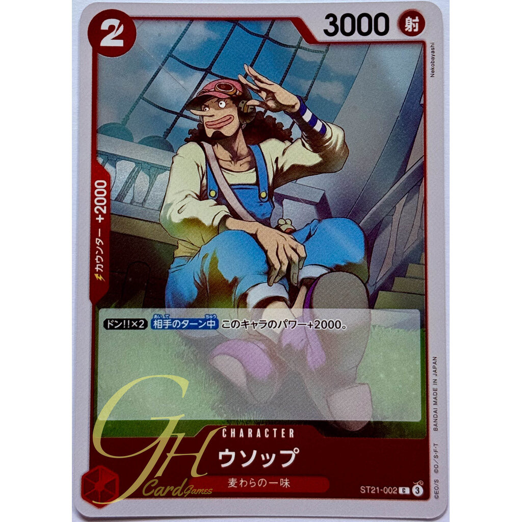 One Piece Card Game [ST21-002] Usopp (Common) | Shopee Thailand