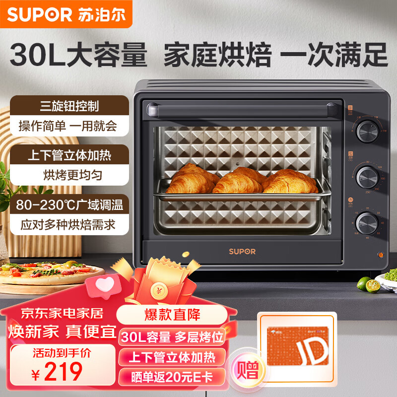 Supor Supor (ซูเปอร์) ใช้ในครัวเรือนความจุขนาดใหญ่30L เตาอบไฟฟ้าความร้อนขึ้นและลงแยกกันการทำงาน ...