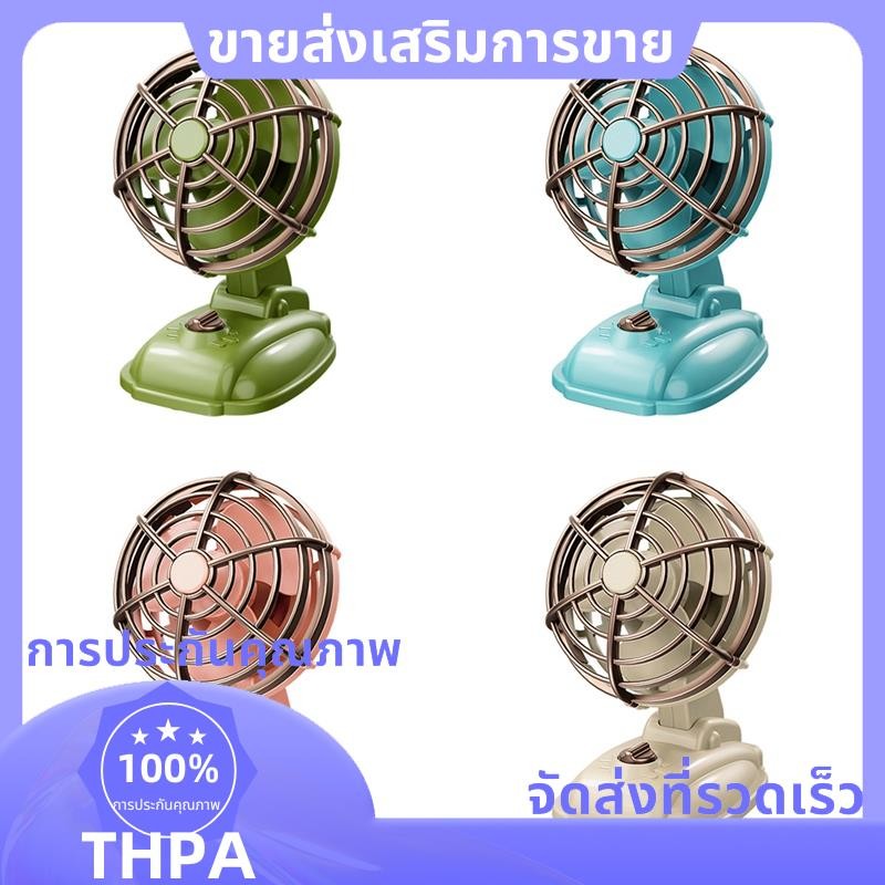 Retro Mini Desktop Fan 400mAh USB ชาร์จพัดลมตั้งโต๊ะกลางแจ้งพัดลมตั้ง ...